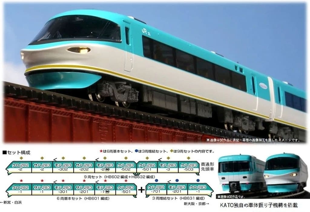 1/150 283 series 3-car addition set [10-1841] | Toy Hobby | Suruga-ya.com