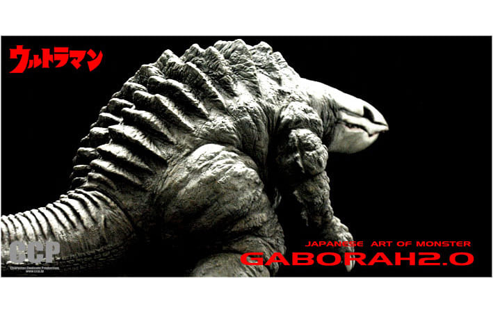 Figure Fillet Closed Gabora vs. Ultraman A Type 「 Ultraman 」 CCP1 / 6 ...