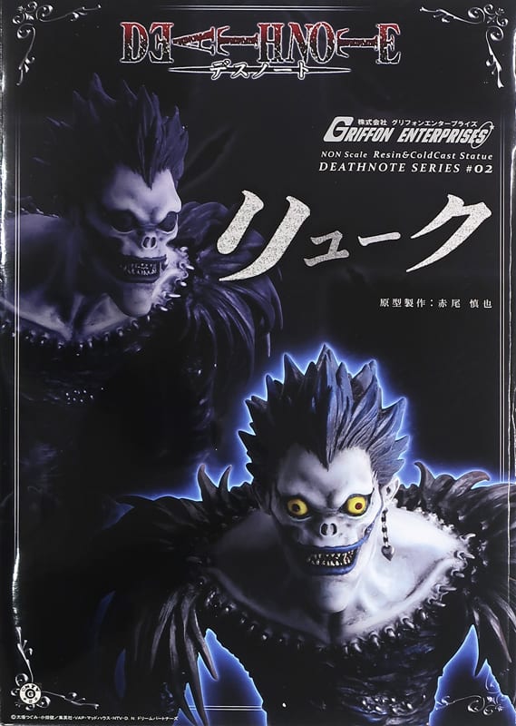 Ryuk 「 DEATH NOTE - Death Note - 」 Series #02 And cold cast painted ...