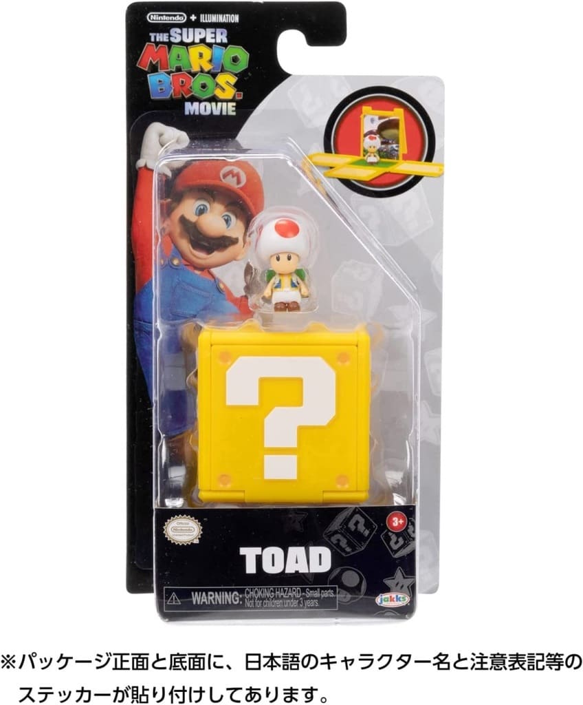 Kinopio "The SUPER MARIO BROS. Movie" mini figure | Toy Hobby | Suruga ...