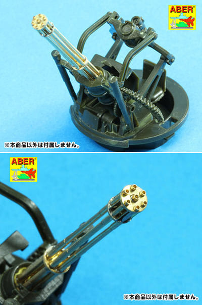 1/35 US ・ 20mmM61 Vulcan multi-barrel machine gun body detail up parts ...