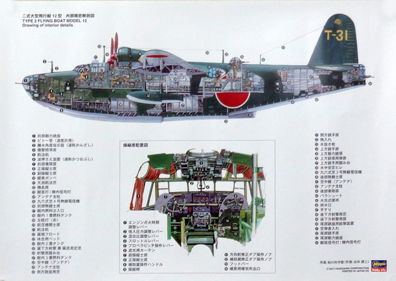Plastic model 1/72 Kawanishi H8K2 Type-2 Large Flying Craft, Type 12 ...