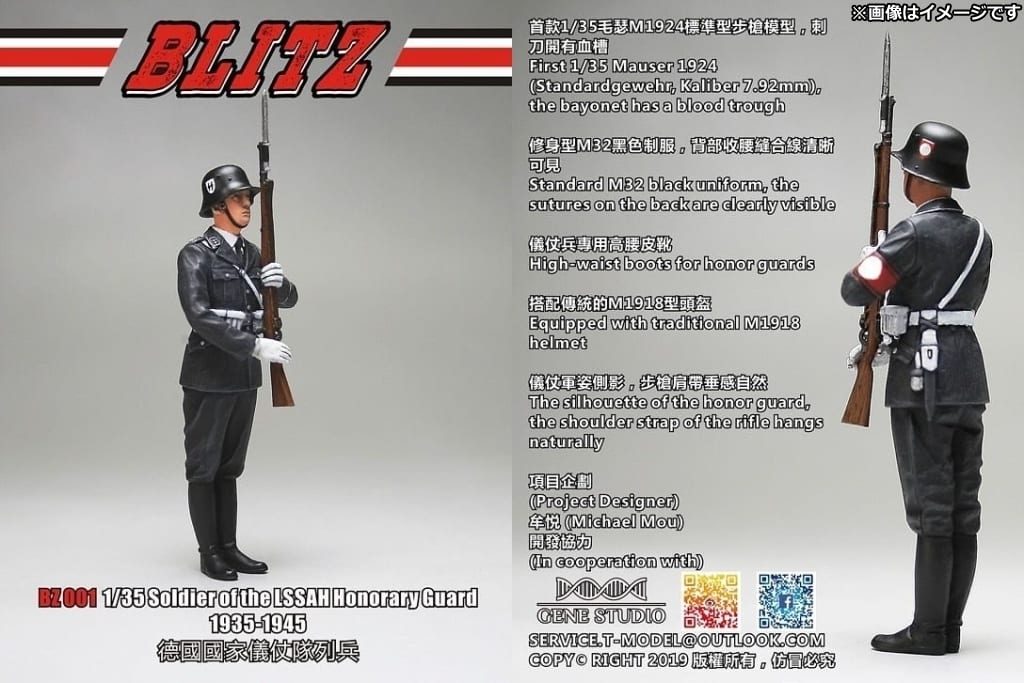 1/35 1st SS Division ` Leigstandalte SS Adolf Hitler ` Honorable Guard ...