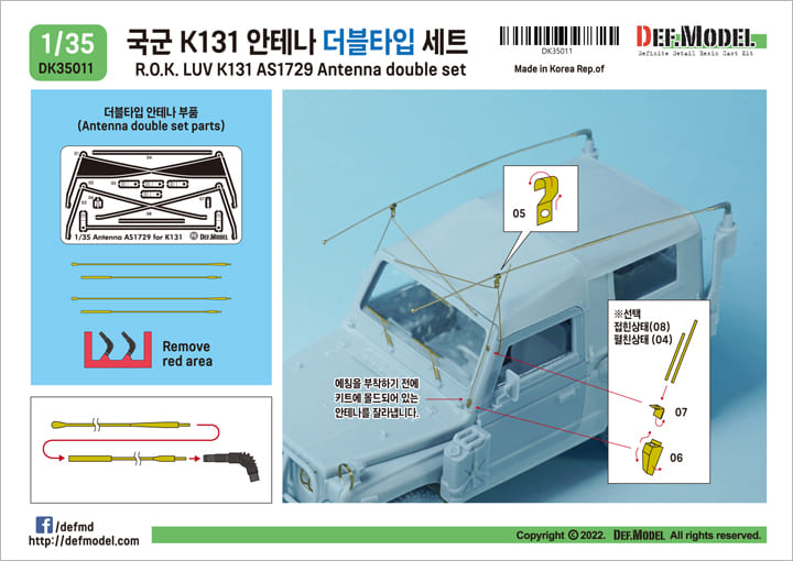 1/35 Accessory Kit In-Use Korean Army K131 AS1729 Vehicle Antenna ...
