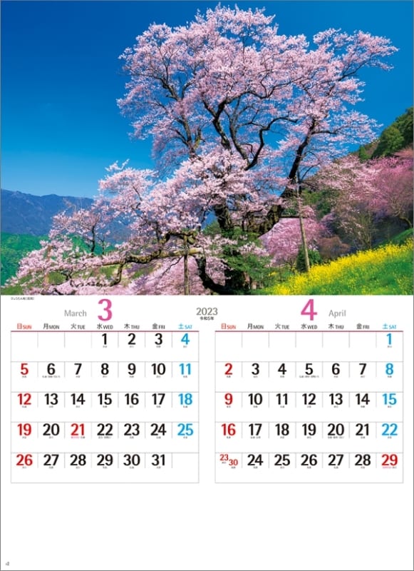 Calendar Beautiful Japan Fiscal 2023 calendar | Goods / Accessories ...
