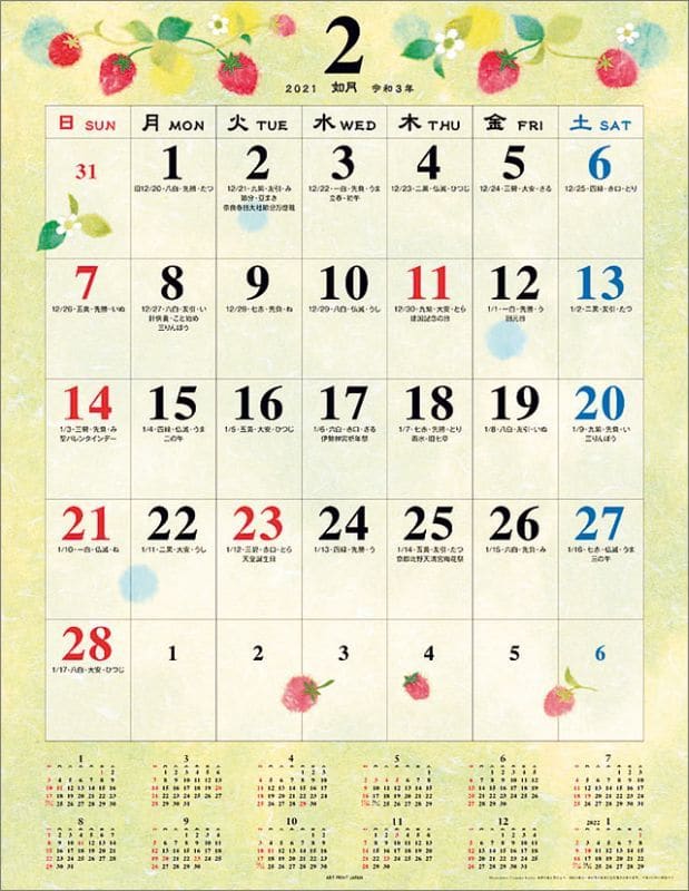 Calendar Japanese calendar for fiscal year 2021 | Goods / Accessories ...