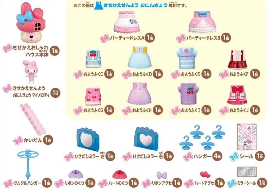 Toy "Koeda-chan", a stylish house with My Melody makeover | Toy Hobby ...