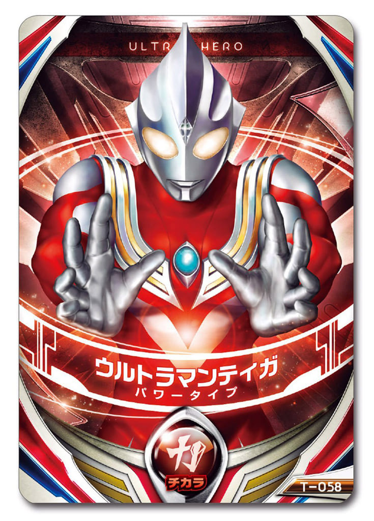 Toy Ultra Fusion Card Ultimate 0 vs Kaiser Belial Set "ULTRAMAN ORB ...
