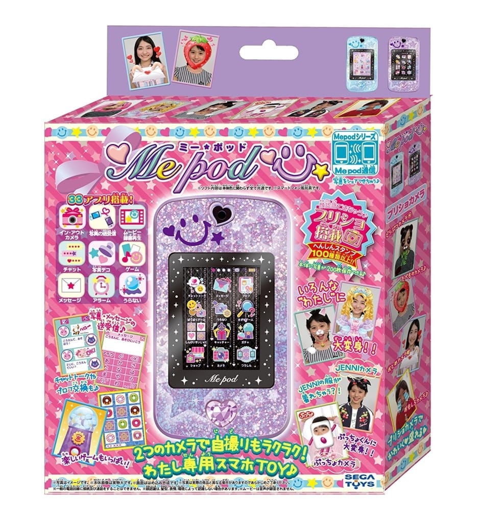 Toy MePod Cute Purple | Toy Hobby | Suruga-ya.com