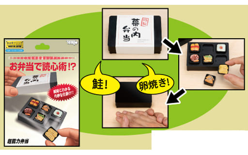 Toy Super Power Bento Magic Teimen Series | Toy Hobby | Suruga-ya.com