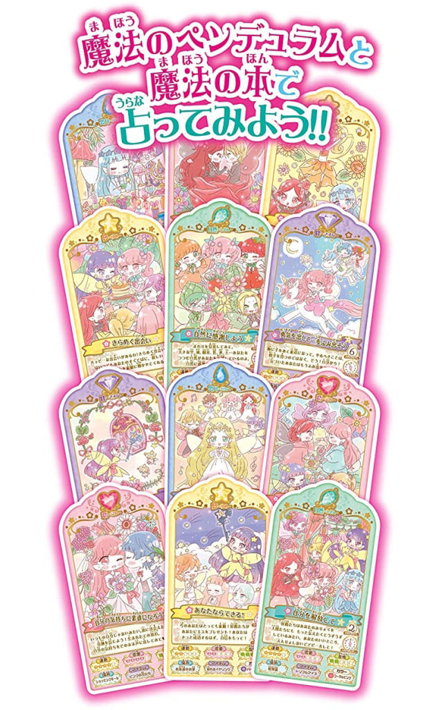 Oshiete Magical Pendulum 「 Rilu Rilu Fairilu 」 | Toy Hobby | Suruga-ya.com