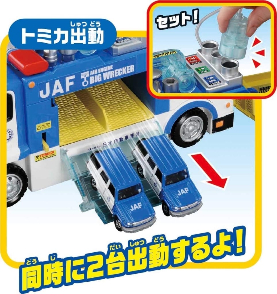 Toy Tomica Town Air is amazing! Let's take it to a repair shop! JAF Big ...