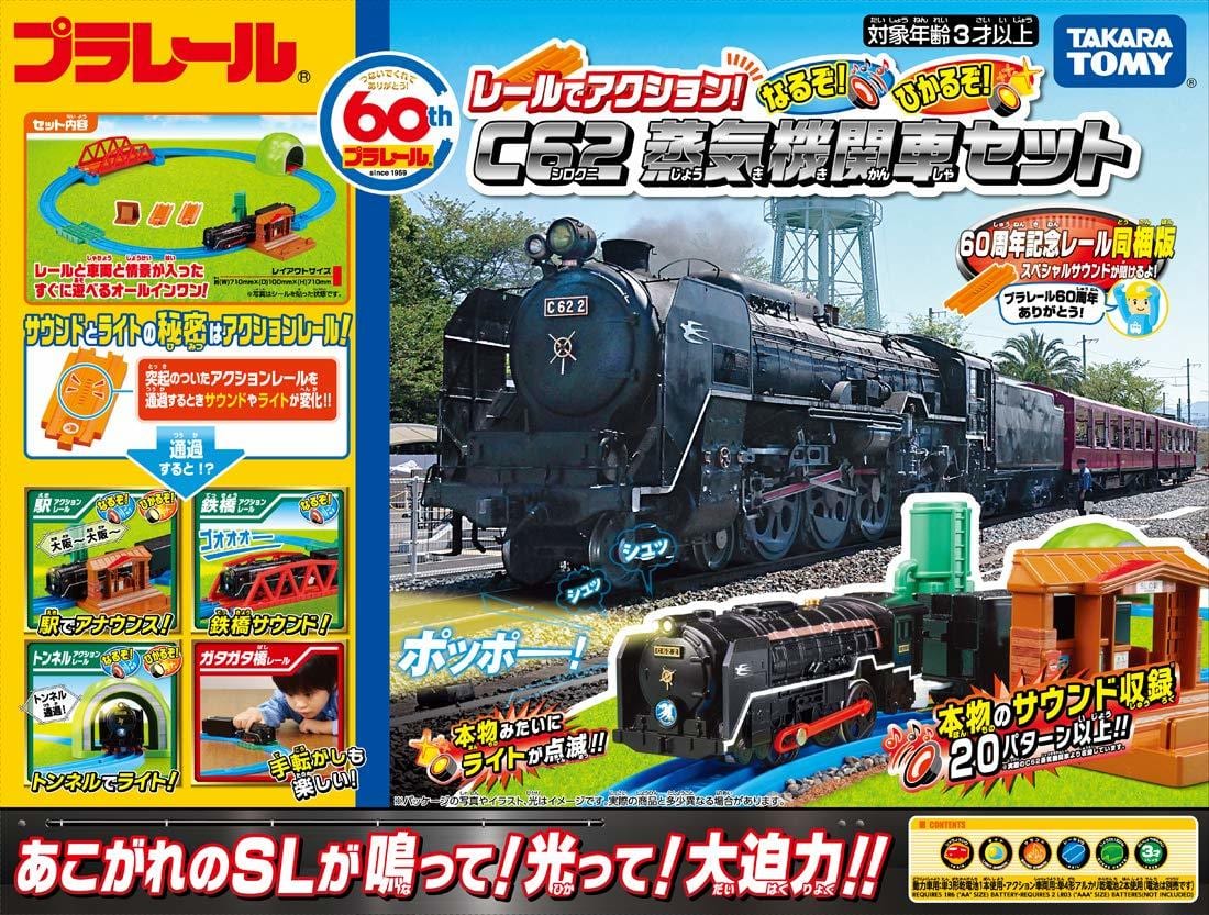 Toy [With first time special bonus] Plarail Rail action! Come on ...