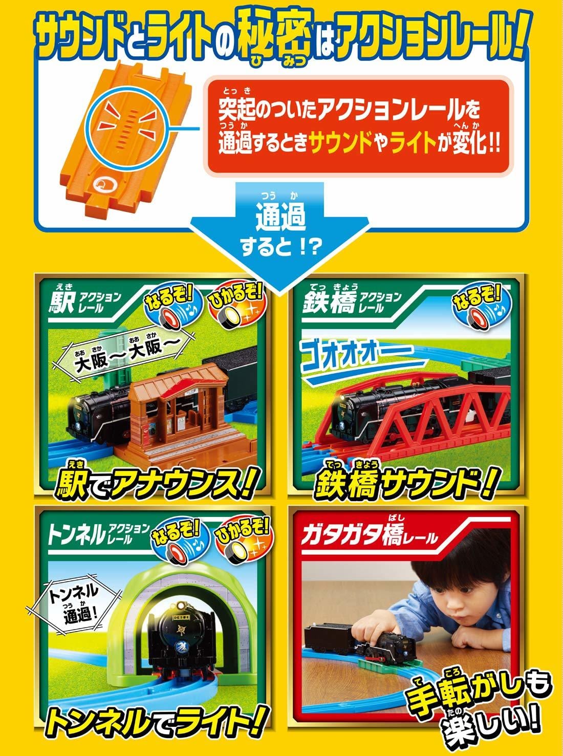 Toy [With first time special bonus] Plarail Rail action! Come on ...