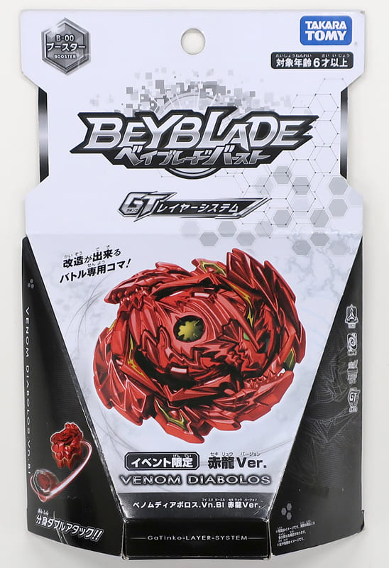 Toy B-00 Benomu Diavolo. Vn. Bl Akaryu Ver. "Beyblade Burst" Next ...