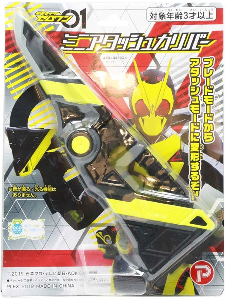 MAIN WEAPON 1 : "KAMEN RIDER 0 ONE" | Toy Hobby | Suruga-ya.com