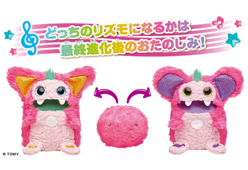 Rizmo リズモ Berry | Toy Hobby | Suruga-ya.com