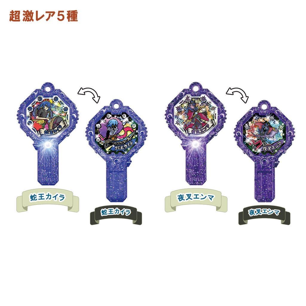Yokai Watch Yokai Arc SP Shadow Side Ultimate Selection | Toy Hobby ...
