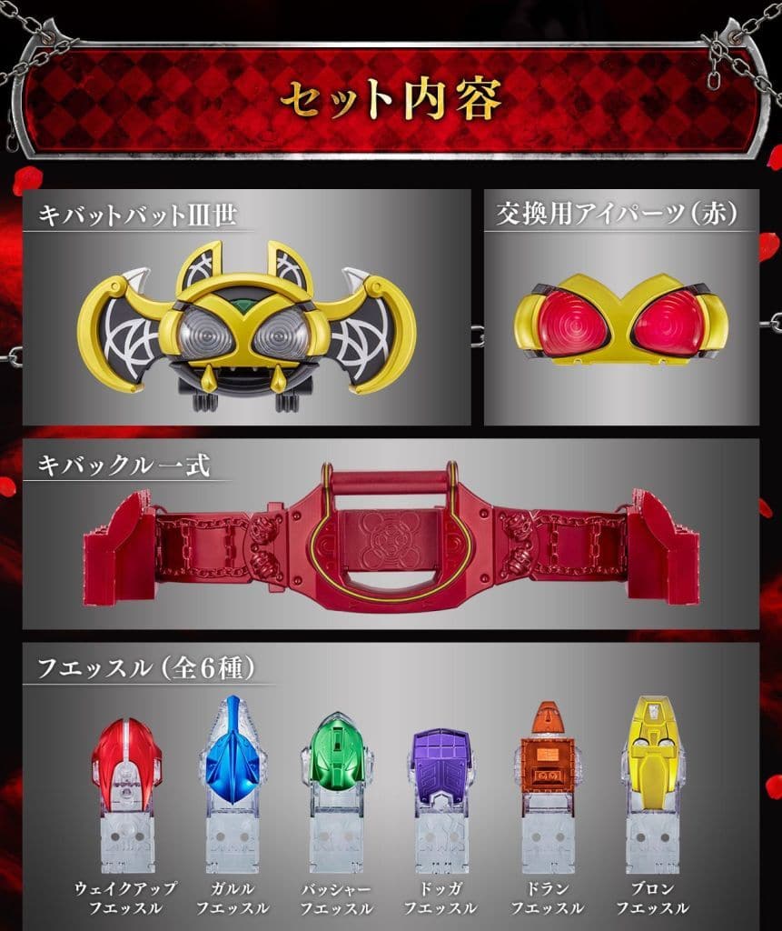 Toy Complete Selection Modification Kibat Belt "MASKED RIDER KIVA ...