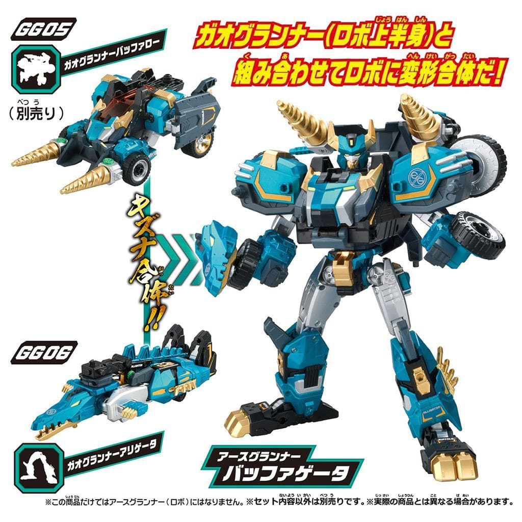 Toy GG06 Gao Granner Alligator "Tomica Kizu-awase Earth Granner" | Toy ...