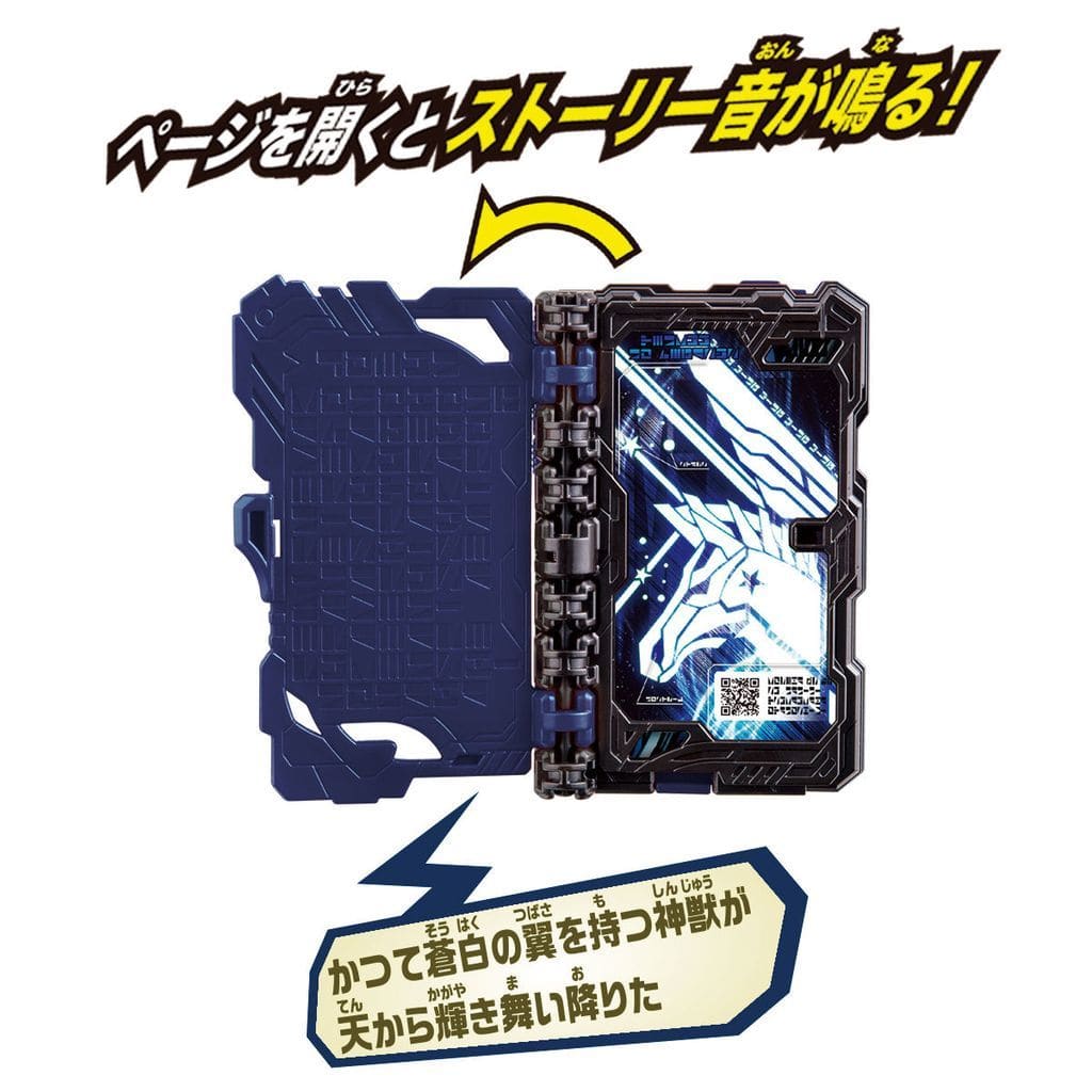 Toy DX Sky Pegasus Wonder Ride Book "Kamen Rider Saber / Sacred Blade ...