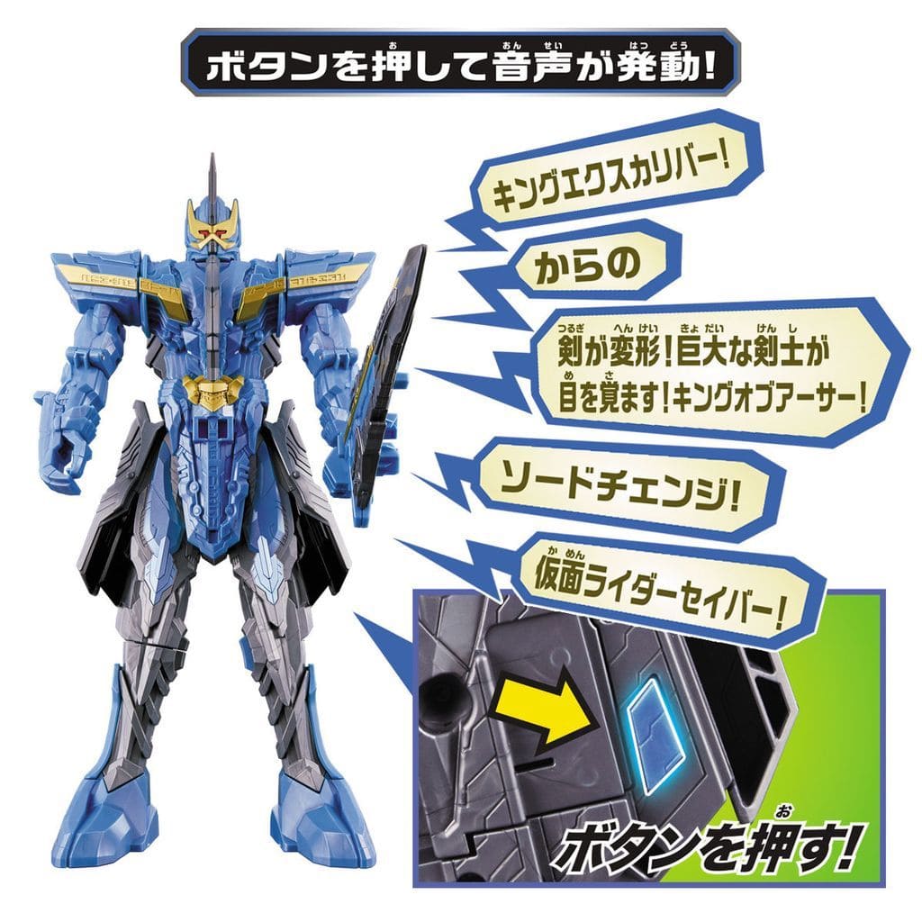 DX King Excalibur & King of Arthur Wonder Ride Book "Kamen Rider Saber ...