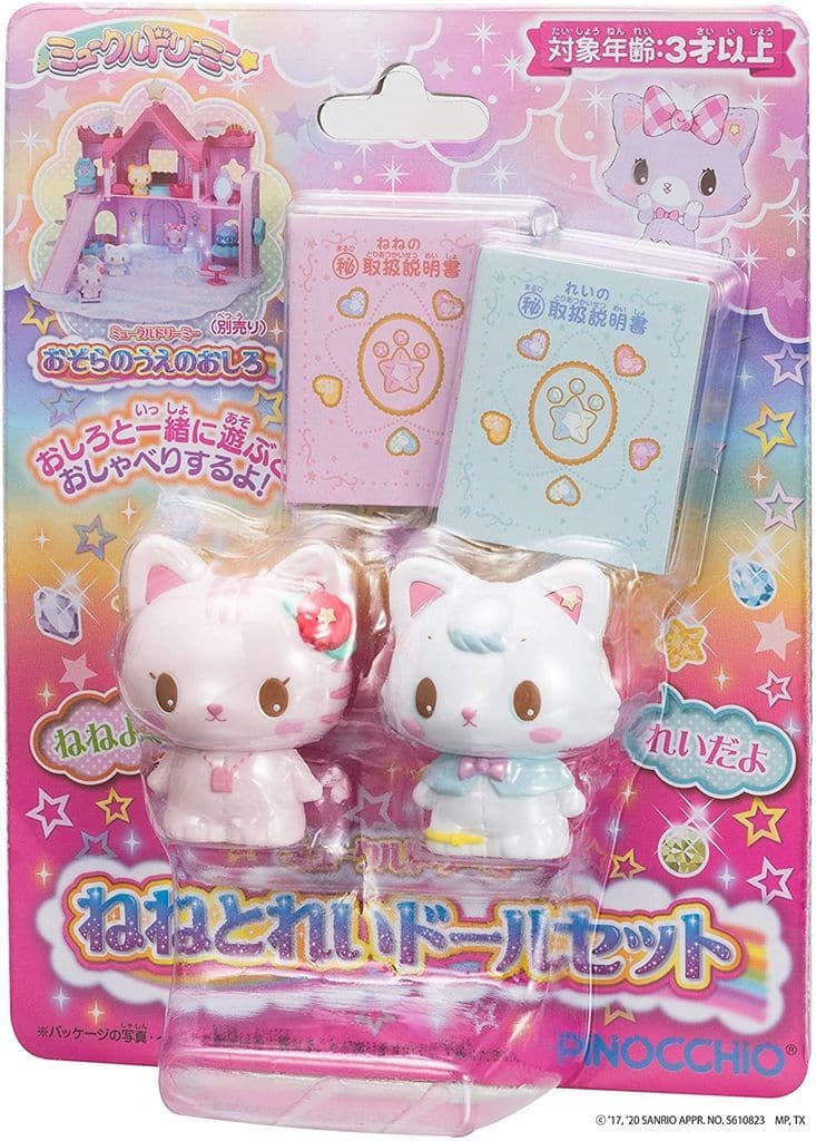 Nene Toy Doll Set 「 Mu Kurd Leamy 」 | Toy Hobby | Suruga-ya.com