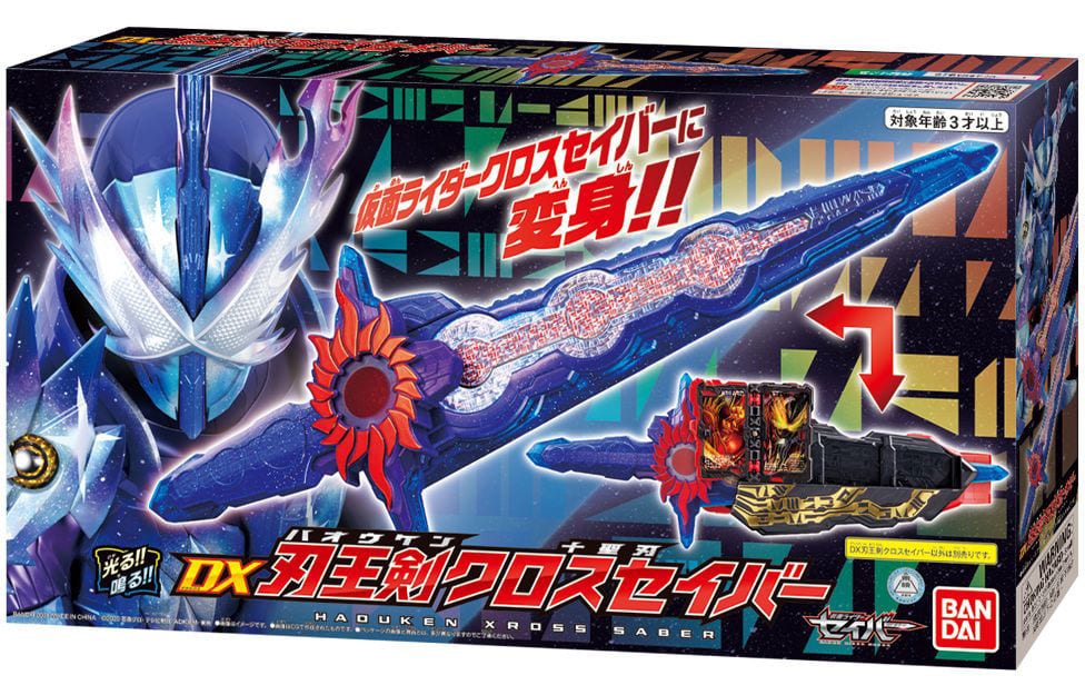 DX Blade King Sword Cross Saber "Kamen Rider Saber / Holy Blade" | Toy ...