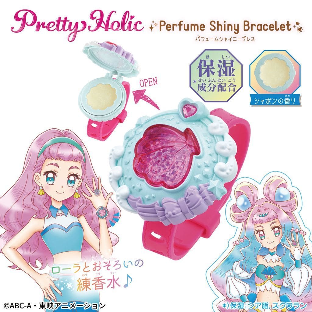 Toy Pretty Holic Perfume : Shiny Breath 「 Tropical - Ju! Precure ...