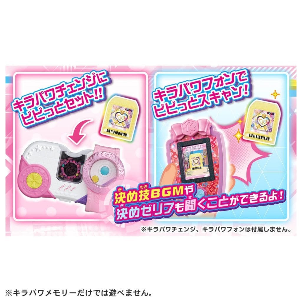 Toy Bibito Max Set "Bibito x Warrior Kirameki Powers!" | Toy Hobby ...