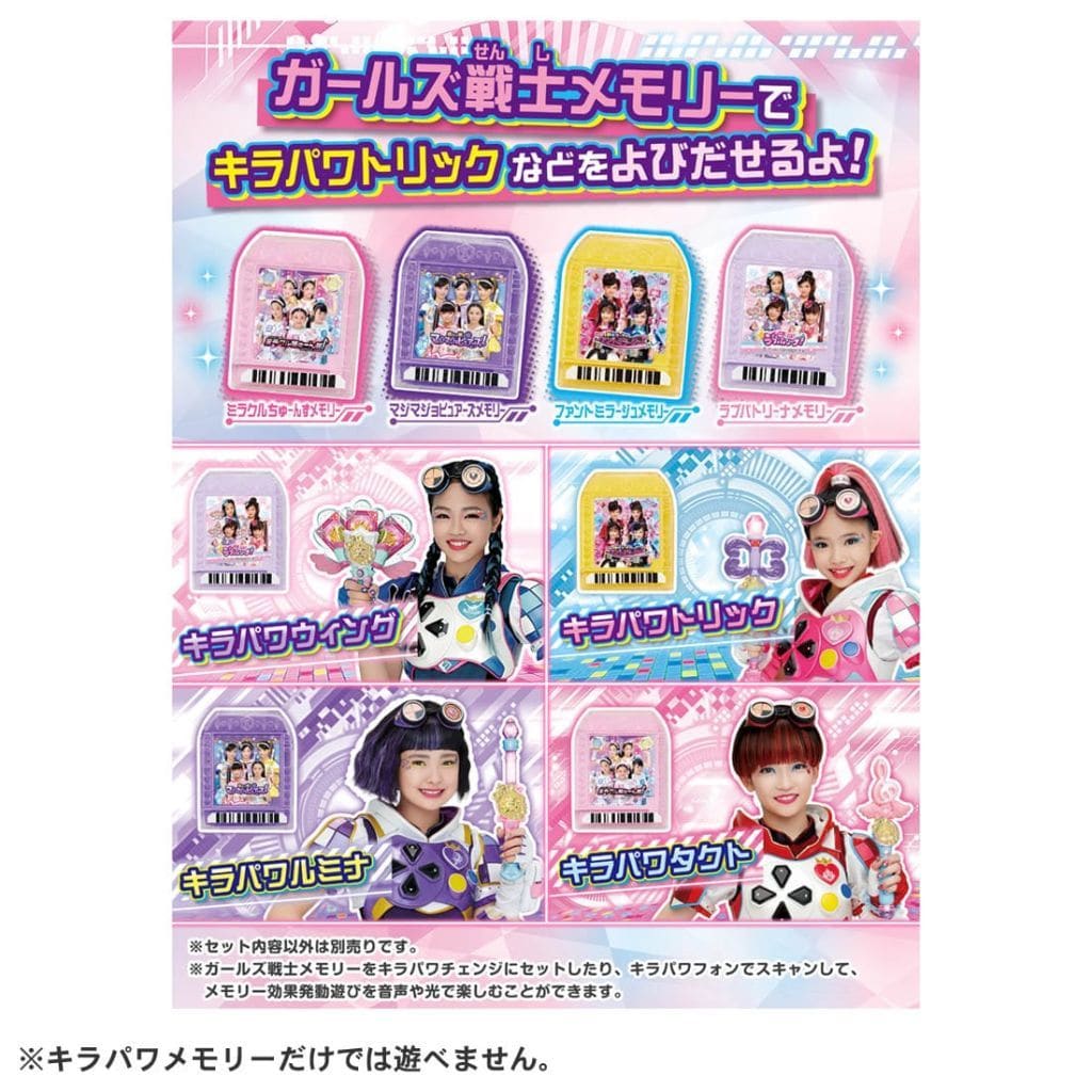 Toy Bibito Max Set "Bibito x Warrior Kirameki Powers!" | Toy Hobby ...