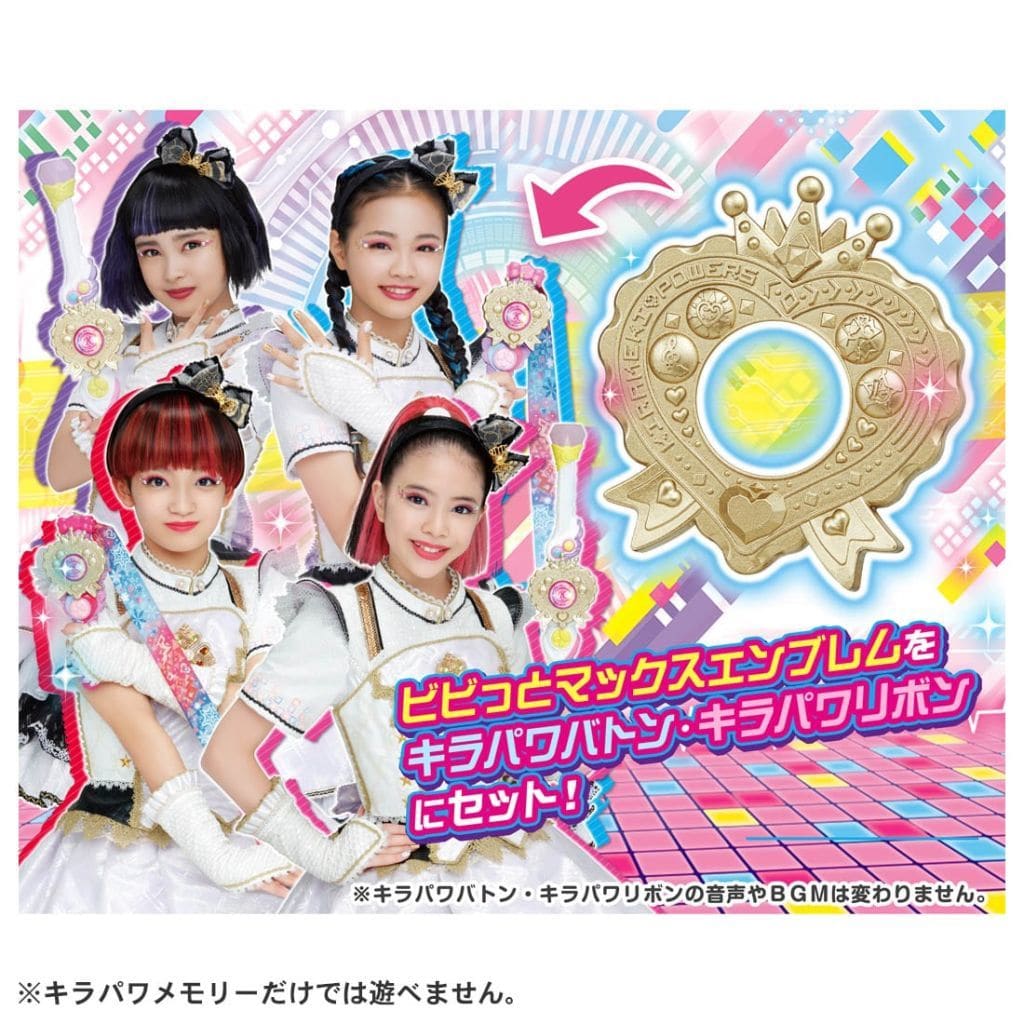 Toy Bibito Max Set "Bibito x Warrior Kirameki Powers!" | Toy Hobby ...