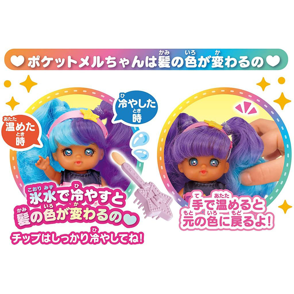 Toy Syrup chan "Pocketmel chan" | Toy Hobby | Suruga-ya.com