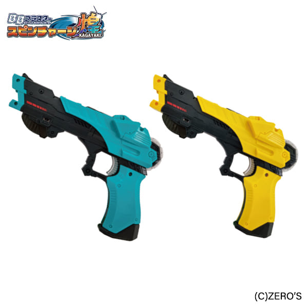 Toy BB Blaster Spin Charge Huang | Toy Hobby | Suruga-ya.com