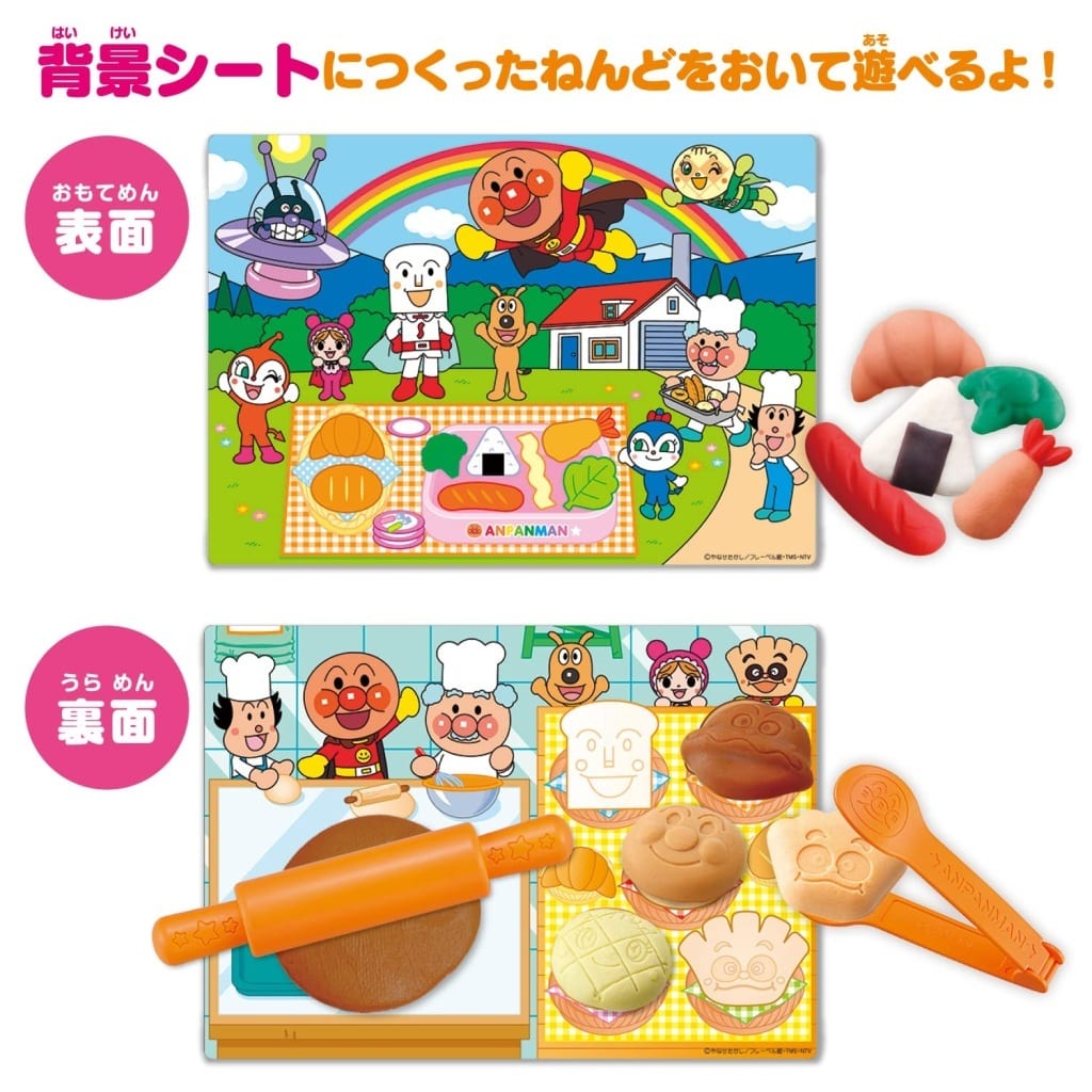 Toy Anpanman a lot! Anpanman Clay Bread Kojo "Sore Ike! Ampamman" | Toy ...