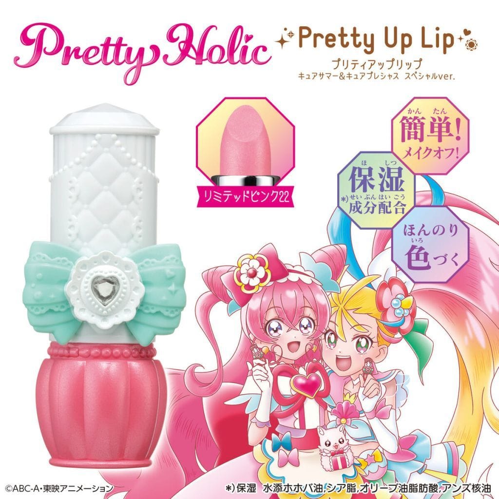 Toy Pretty Holic Pretty Up Lip Cure Summer & Cure Precious Special ver ...