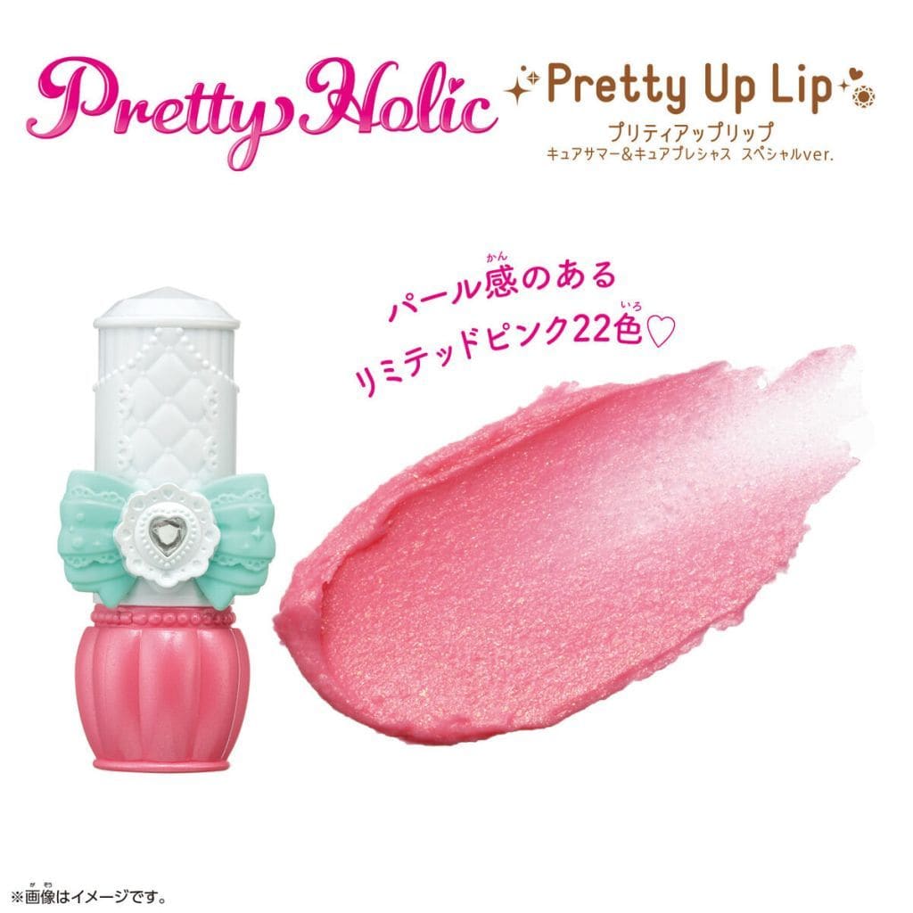 Toy Pretty Holic Pretty Up Lip Cure Summer & Cure Precious Special ver ...