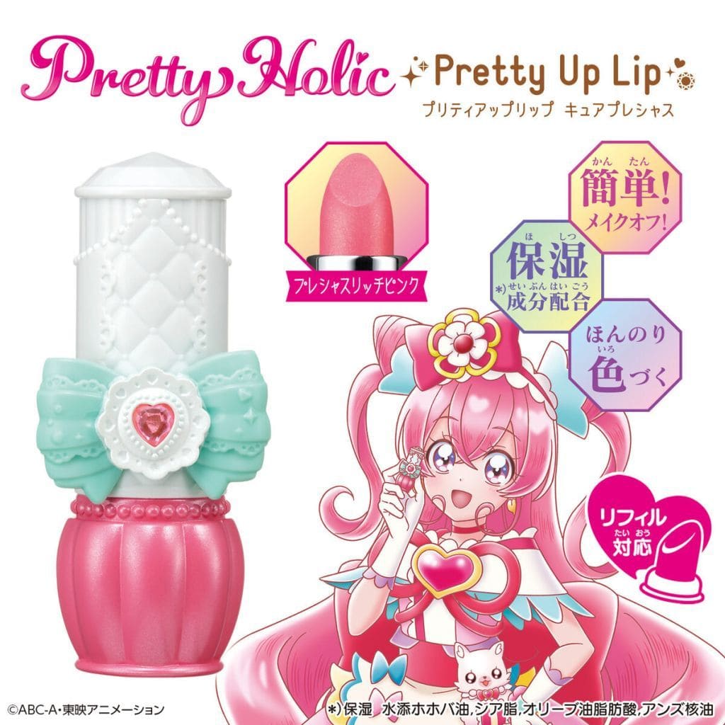 Pretty Holic Pretty Up Lip Cure Precious Precious Rich Pink "Delicious ...