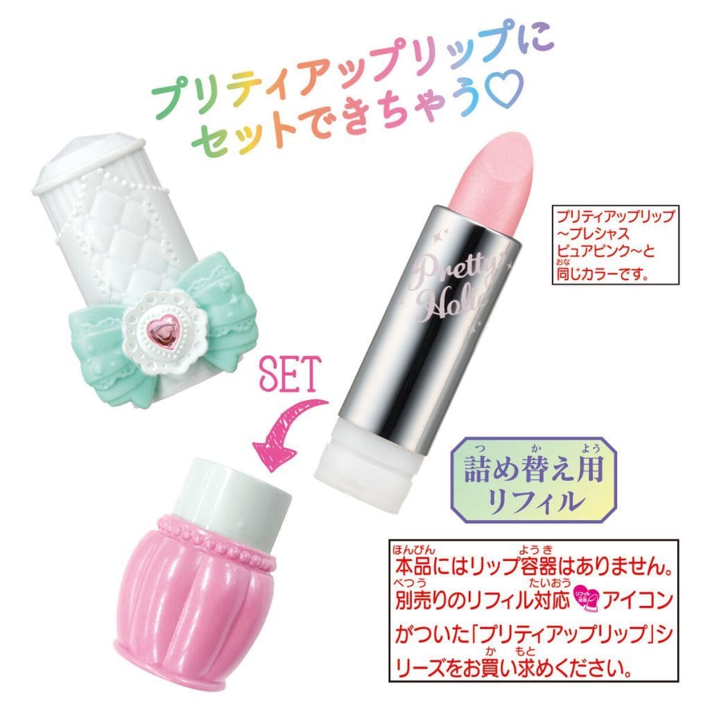 Pretty Holic Pretty Up Lip Refill Precious Pure Pink "Delicious Party ...
