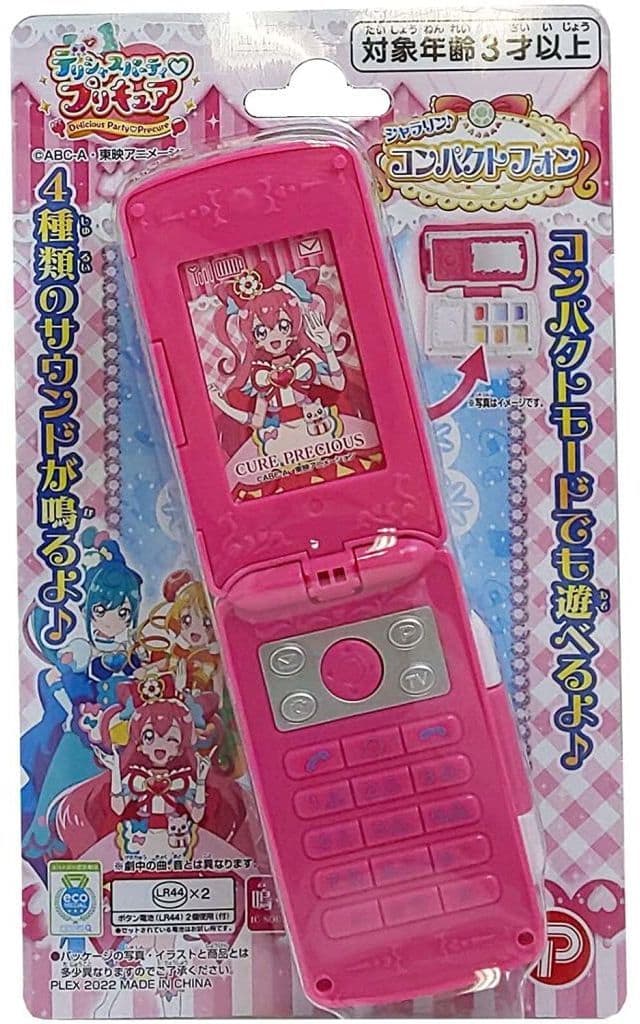 Happy ♪ Compact Phone "Delicious Party Precure" | Toy Hobby | Suruga-ya.com