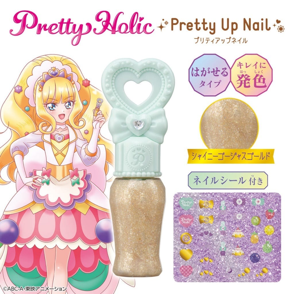 Toy Pretty Holic Pretty Up Nail Shiny Gorgeous Gold "Delicious Party ...