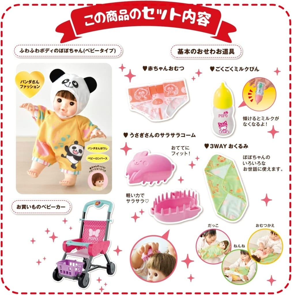 POPPO出道完美SET(2022年版) | 玩具模型 | Suruga-ya.com