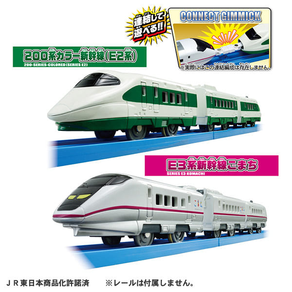 Toy Plarail 200 series color bullet train (E2 series) & E3 series ...