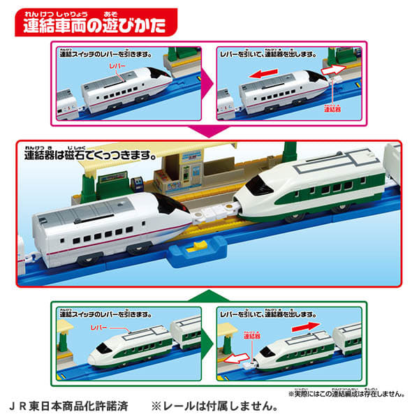 Toy Plarail 200 series color bullet train (E2 series) & E3 series ...