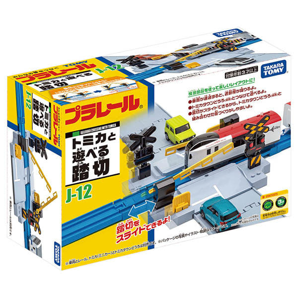 Plarail J-12 Tomica and Fun Railroad Crossing | Toy Hobby | Suruga-ya.com