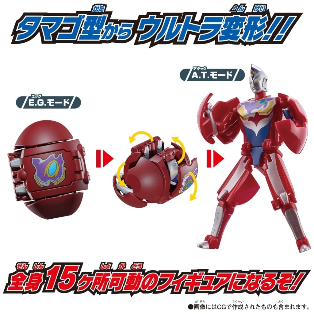 Returned Ultra Egg ULTRAMAN Decker Flash Type "ULTRAMAN" | Toy Hobby ...