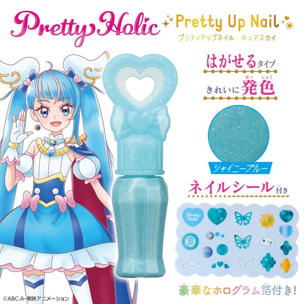 Pretty Holic Pretty Up Nail Cure Sky "Hirogaru Sky! Pretty Cure" | Toy ...
