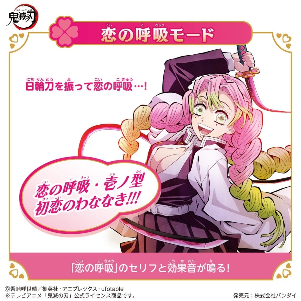 DX Nichirin Blade - Kanro-ji Temple Mitsuri -' Demon Slayer: Kimetsu no ...