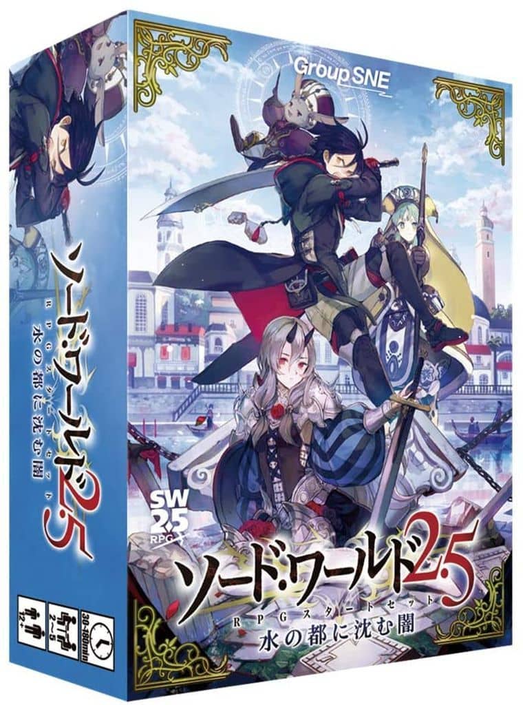 Sword World 2.5 RPG Start Set "Darkness in the City of Water" | Toy ...