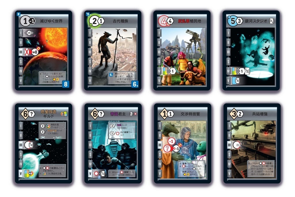 Board game Race for the Brinkmanship : Expansion and Galaxy | Toy Hobby ...